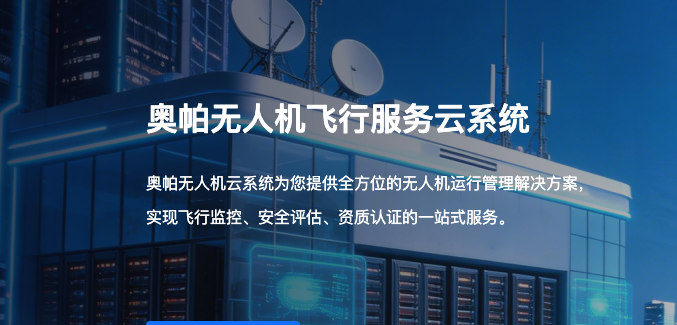 低空经济_AOPA_中国航空器拥有者及驾驶员协会