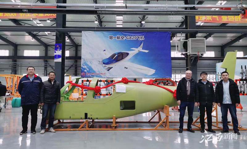 冠一通飞GA20第二架飞机机身大部件顺利挂签 通用航空_AOPA_中国航空器拥有者及驾驶员协会